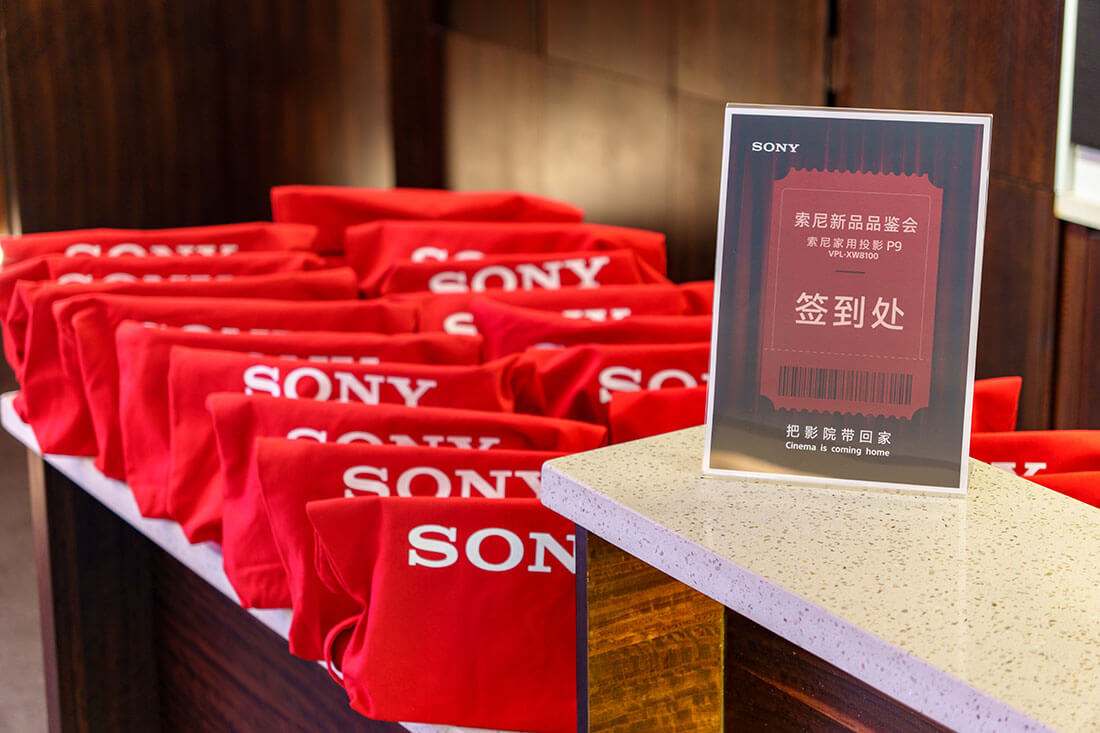 把影院带回家，索尼“影院”之风吹进江城 ——索尼家用投影P9新品品鉴会武汉站成功举办 - 索尼中国专业产品