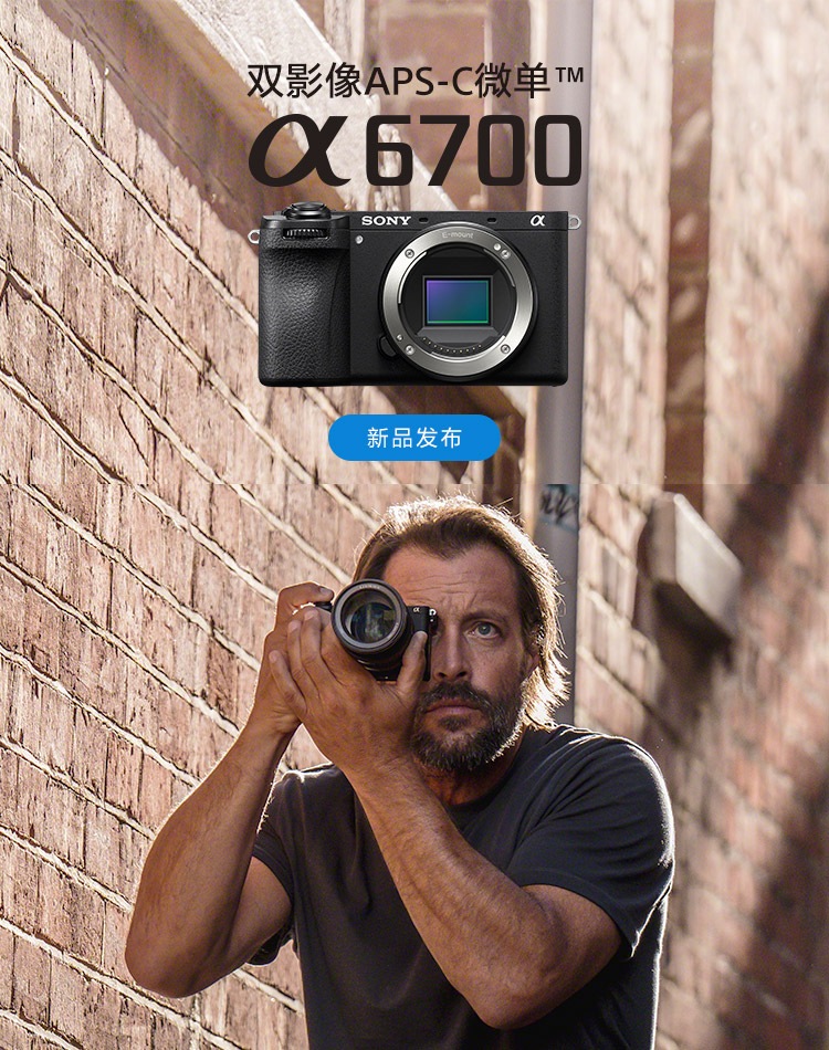 SonyChinaCorporatePortal首页-索尼（中国）有限公司企业官网